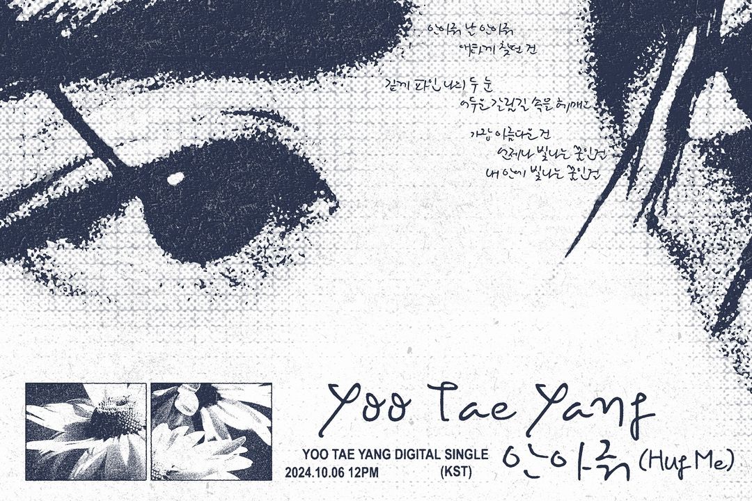 Yoo Tae Yang (SF9) lançará primeiro single digital solo – HIT!Magazine