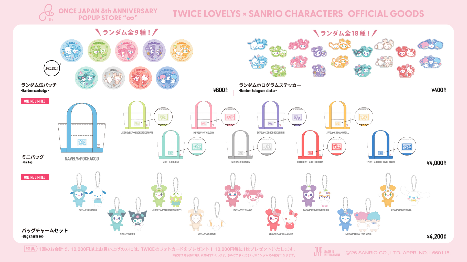 TWICE LOVELYS revela collab com a Sanrio – HIT!Magazine
