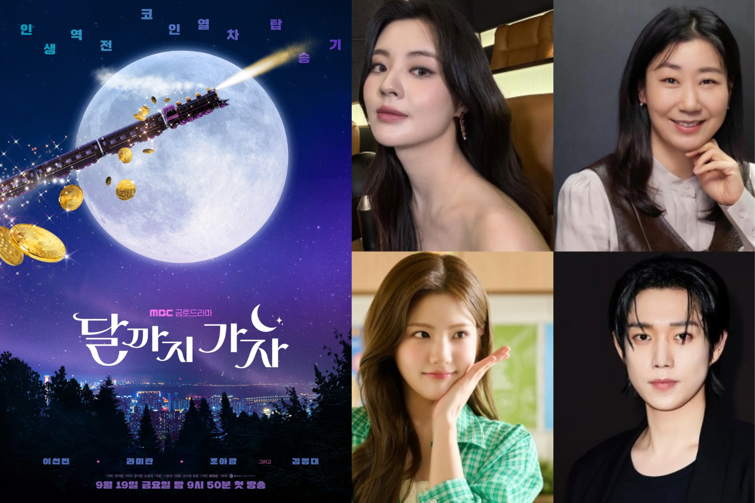 Trailer de novo drama ‘To the Moon’ da MBC causa controvérsia e é ...